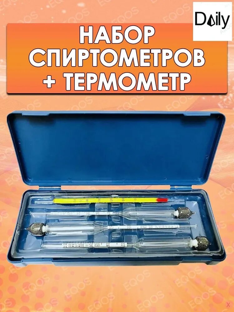 Комплектующие для алкогольного оборудования X