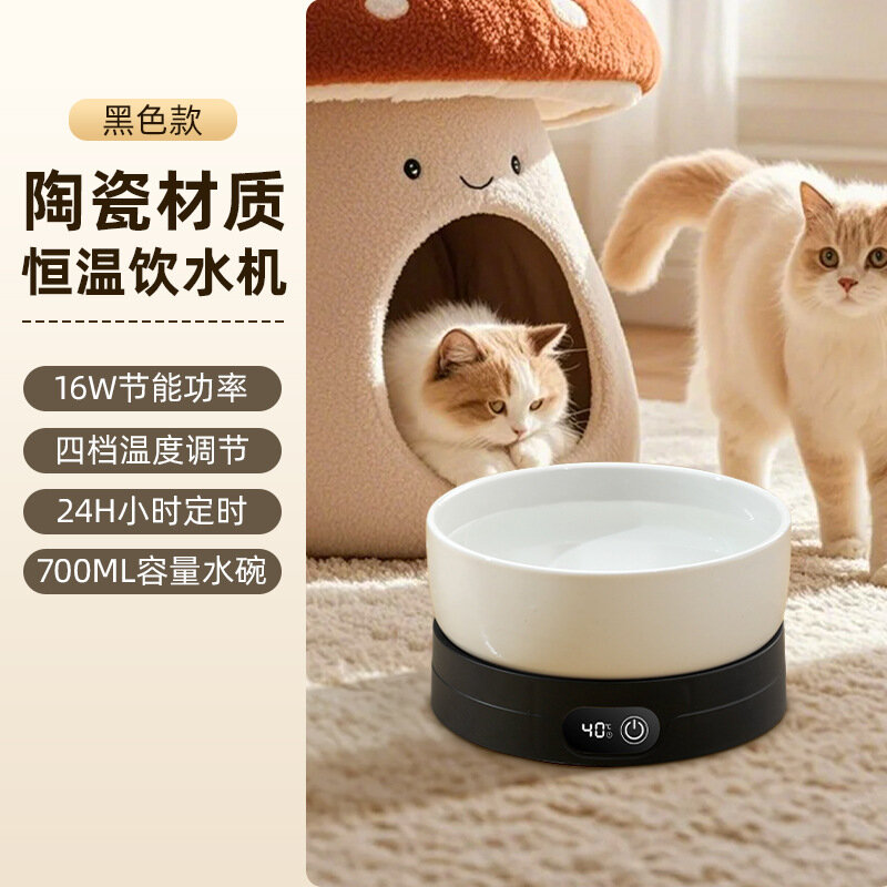 Керамическая подставка с подогревом для домашних животных, миска для кошек с постоянной температурой, миска для собак на зиму, поилка для домашних животных, диспенсер для воды с постоянным подогревом