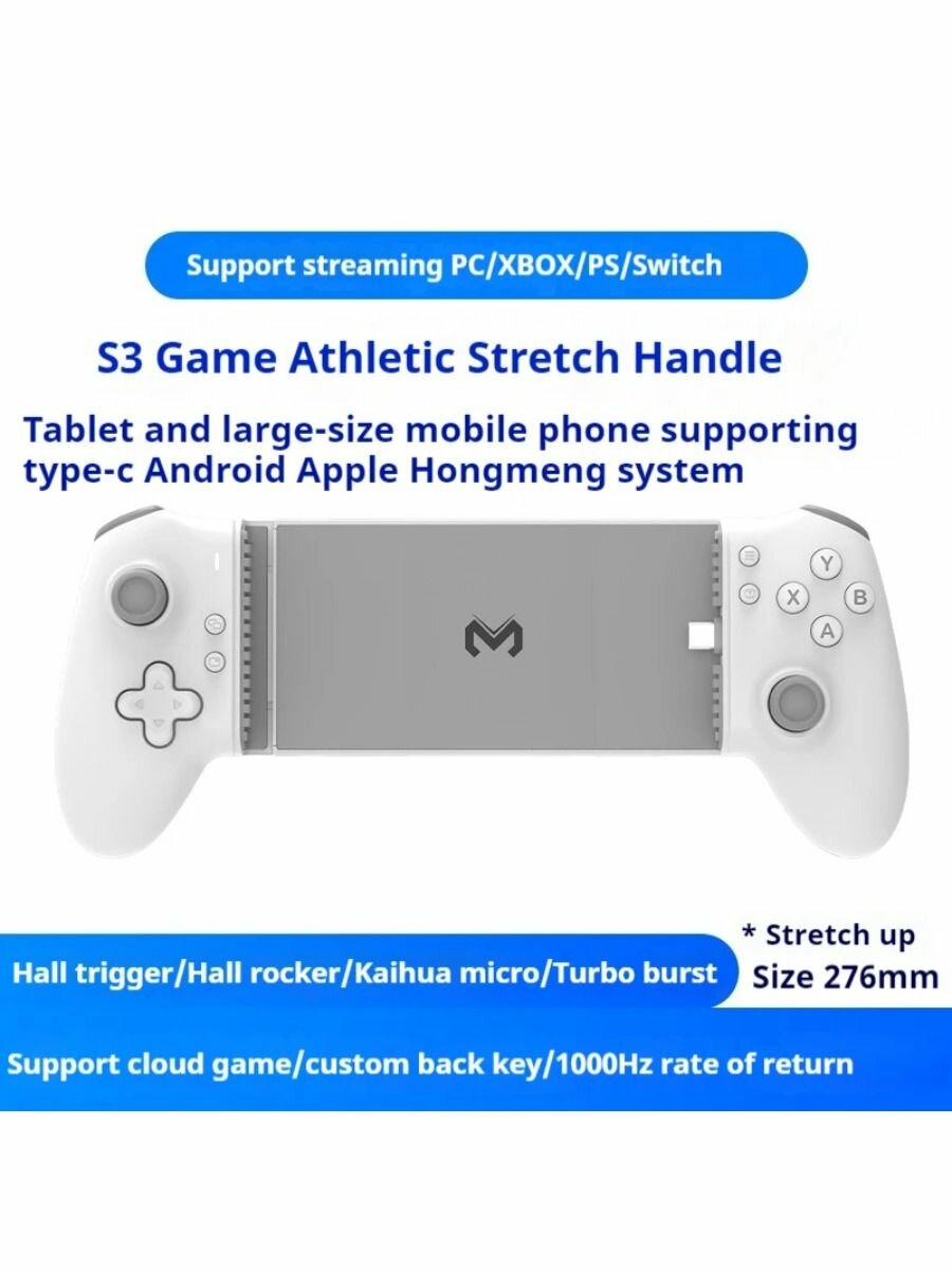 Memo S3 Геймпад Type-C для мобильного телефона с эффектом Холла, джойстик с растягивающейся ручкой