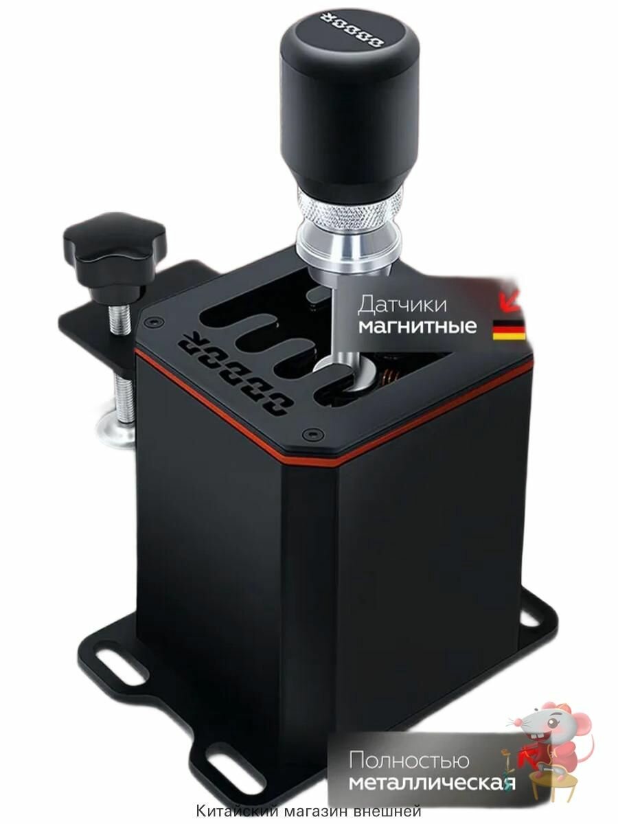 (КПП) Коробка передач Shifter 7+R (+струбцина) для игрового руля