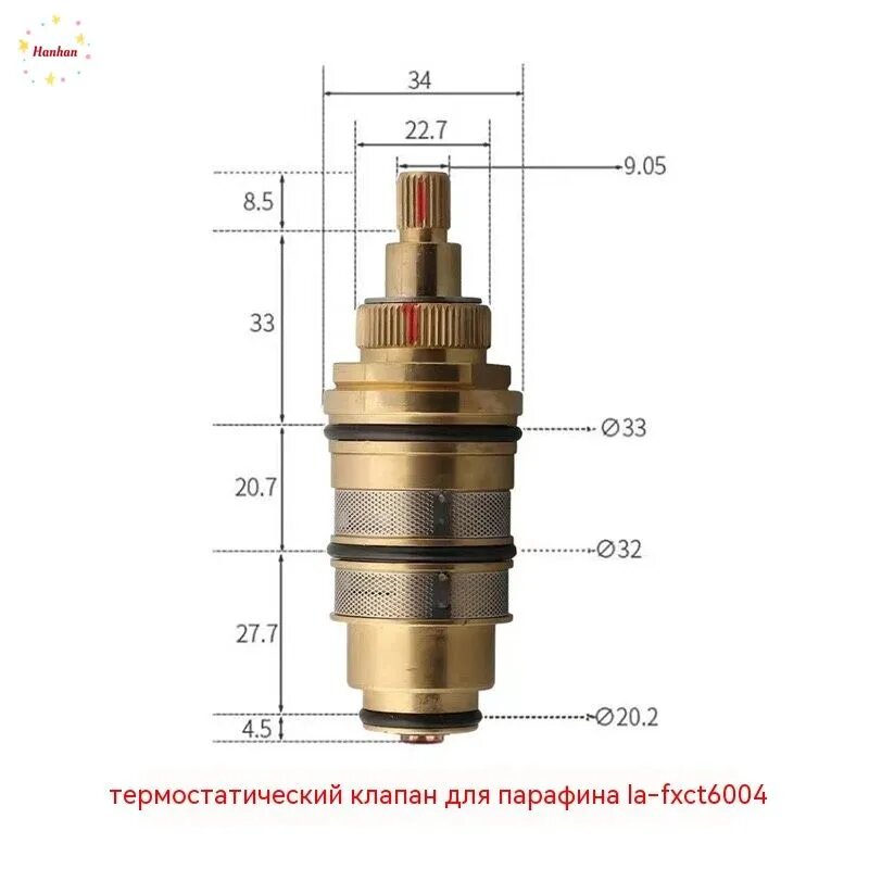 Термостатический картридж