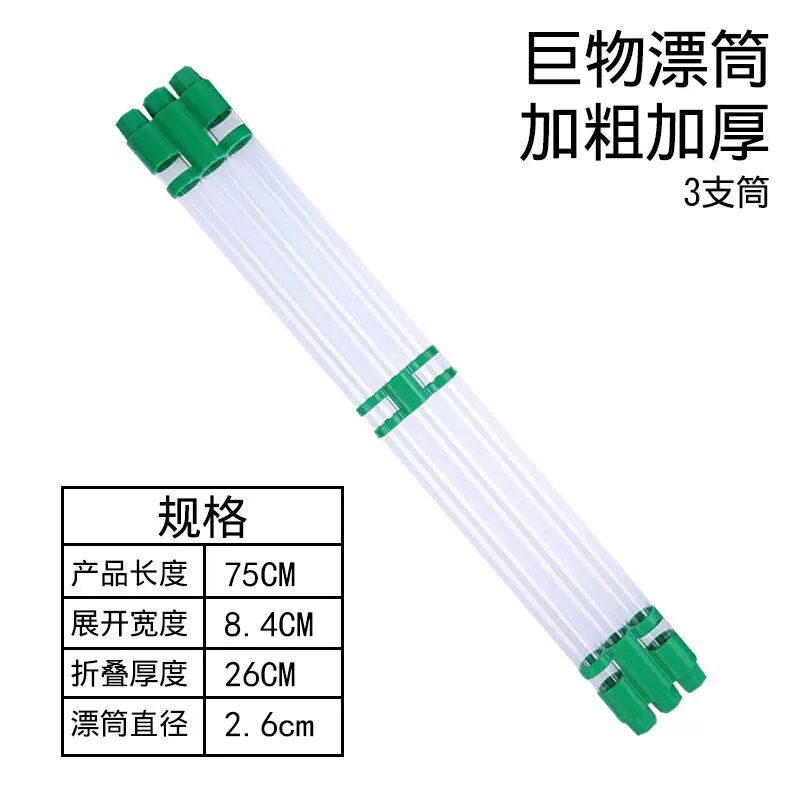 Поплавковый бак, поплавковый тубус для рыбалки, тубус для хранения поплавков, удлиненный прозрачный складной