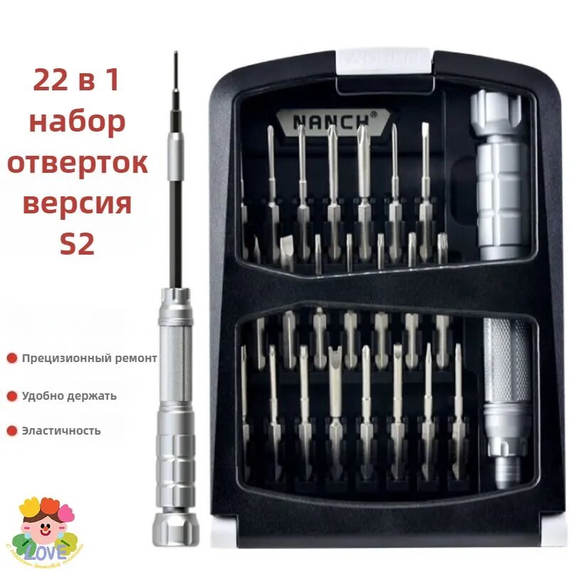 Nanch Отвертка набор бит для точных работ 22 в 1