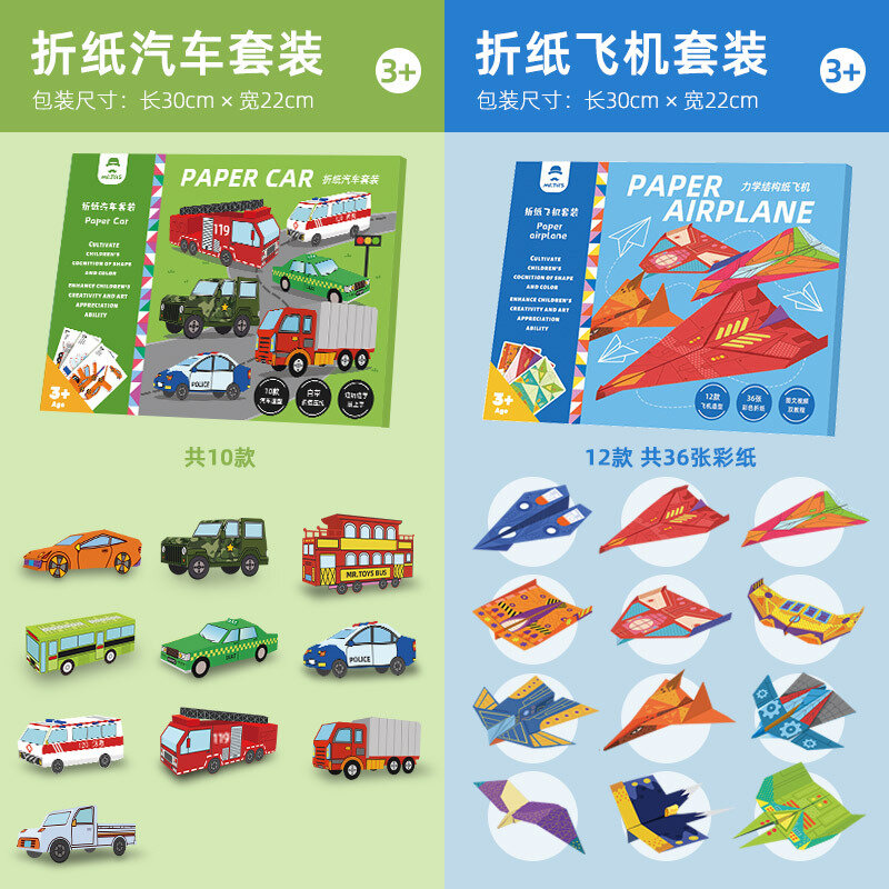Горячая продажа бумажных самолетиков SG, специальное оригами, детское рукоделие, 3D трехмерная коллекция цветной бумаги, обучающая книга для детского сада по развитию мышления