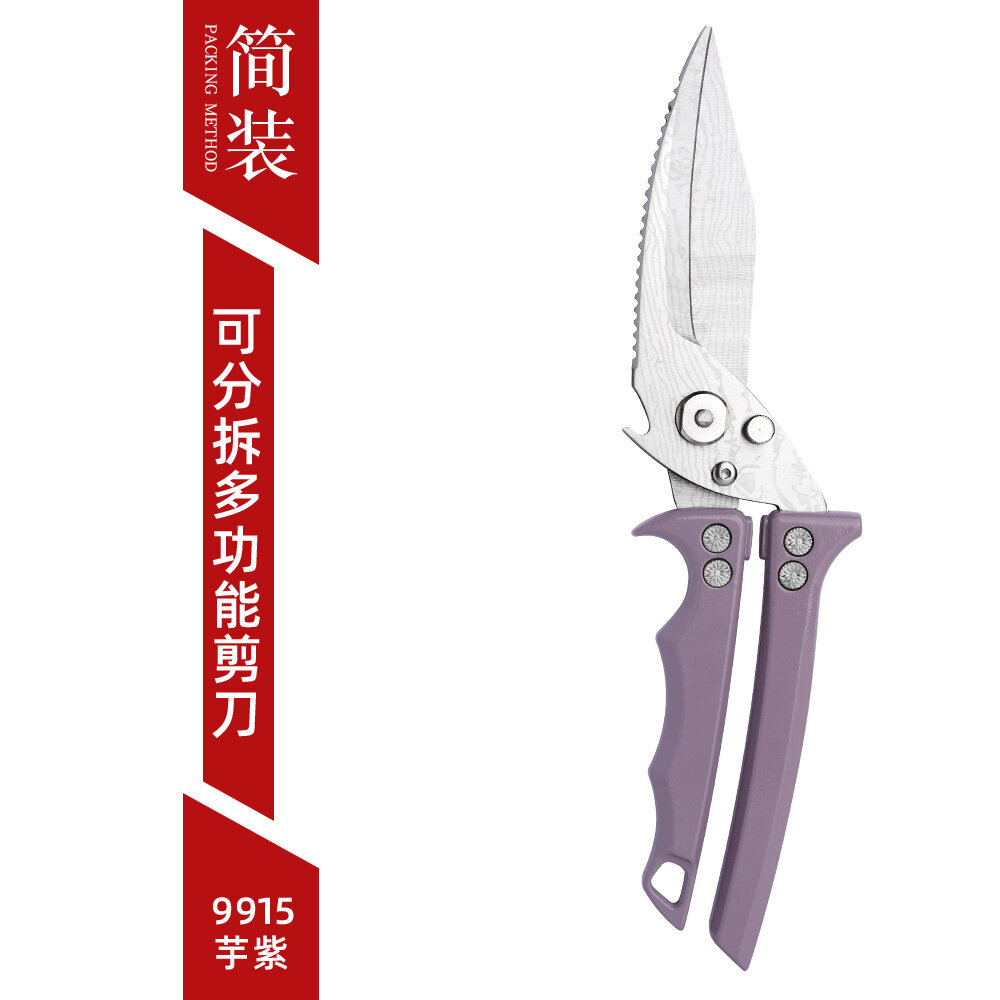 ⭐Ножницы для куриных костей с дамасским узором, кухонные ножницы для разборки, тяжелые ножницы, функциональные ножницы для снятия чешуи с рыбы, нарезки курицы и нарезки овощей и фруктов⭐