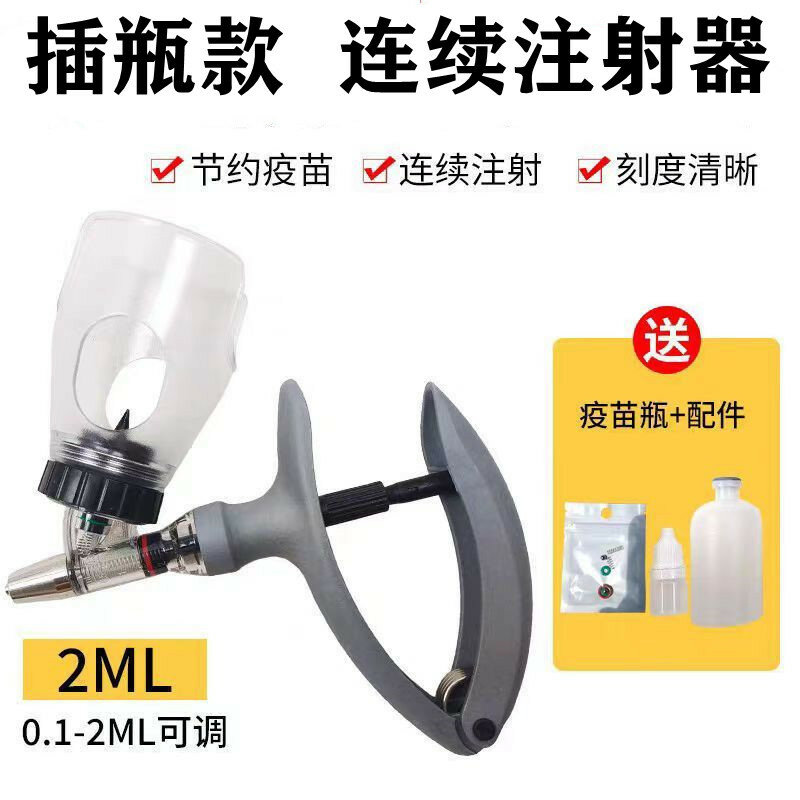 Импортированное устройство для непрерывного инъекционного вакцинации 2 мл 5 мл, регулируемое для свиней, крупного рогатого скота, овец, ветеринарное использование, вставная бутылка, профилактика эпидемий, инъекционный шприц
