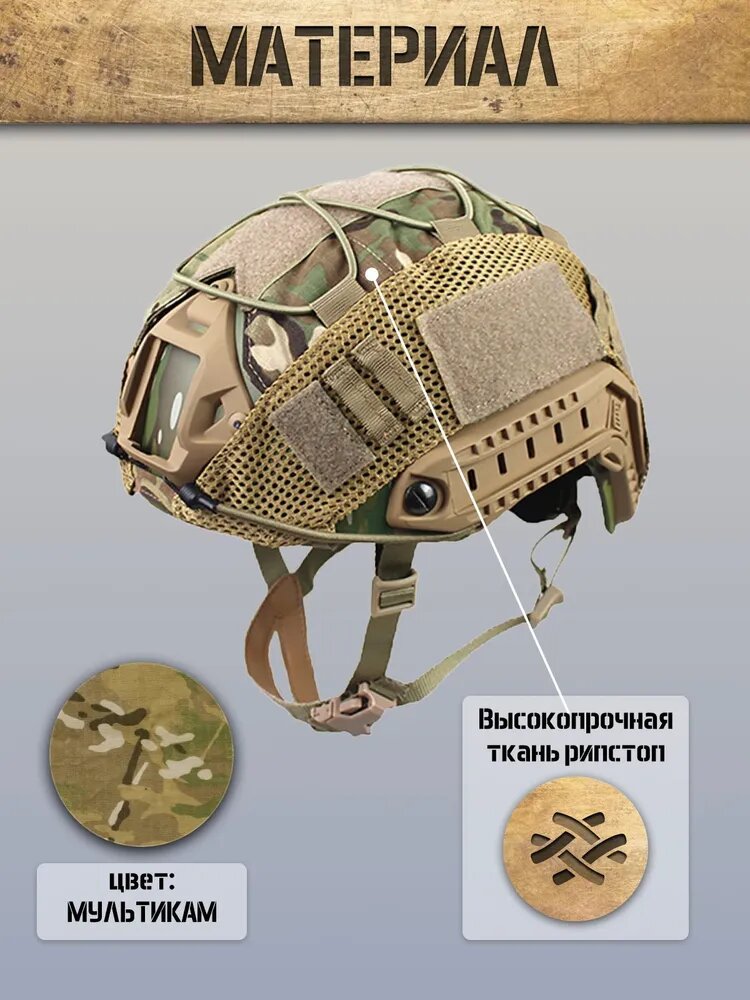 Чехол для шлема — фото 1