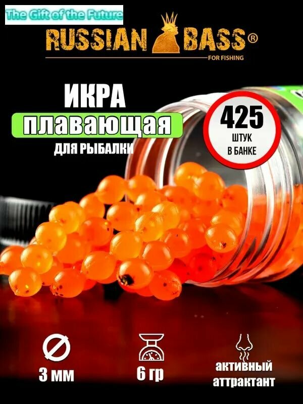 Силиконовая приманка икра 3 мм