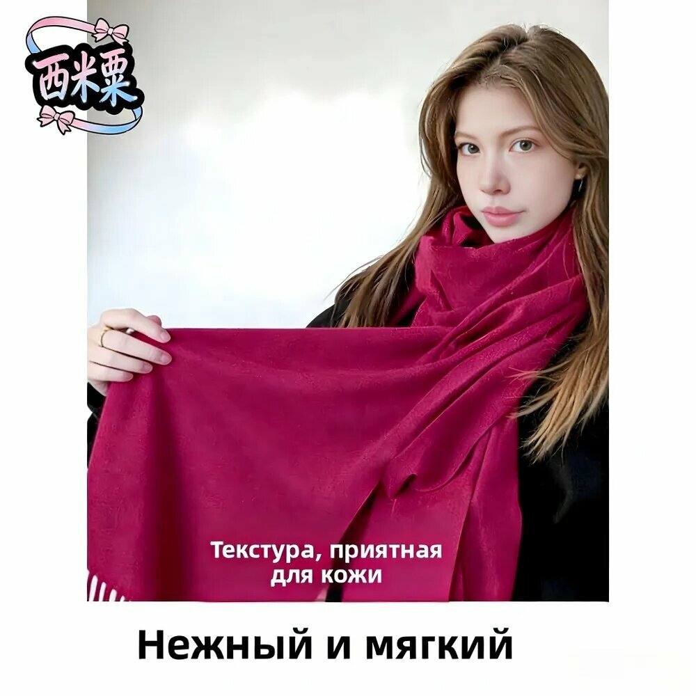 Шарф для женщин