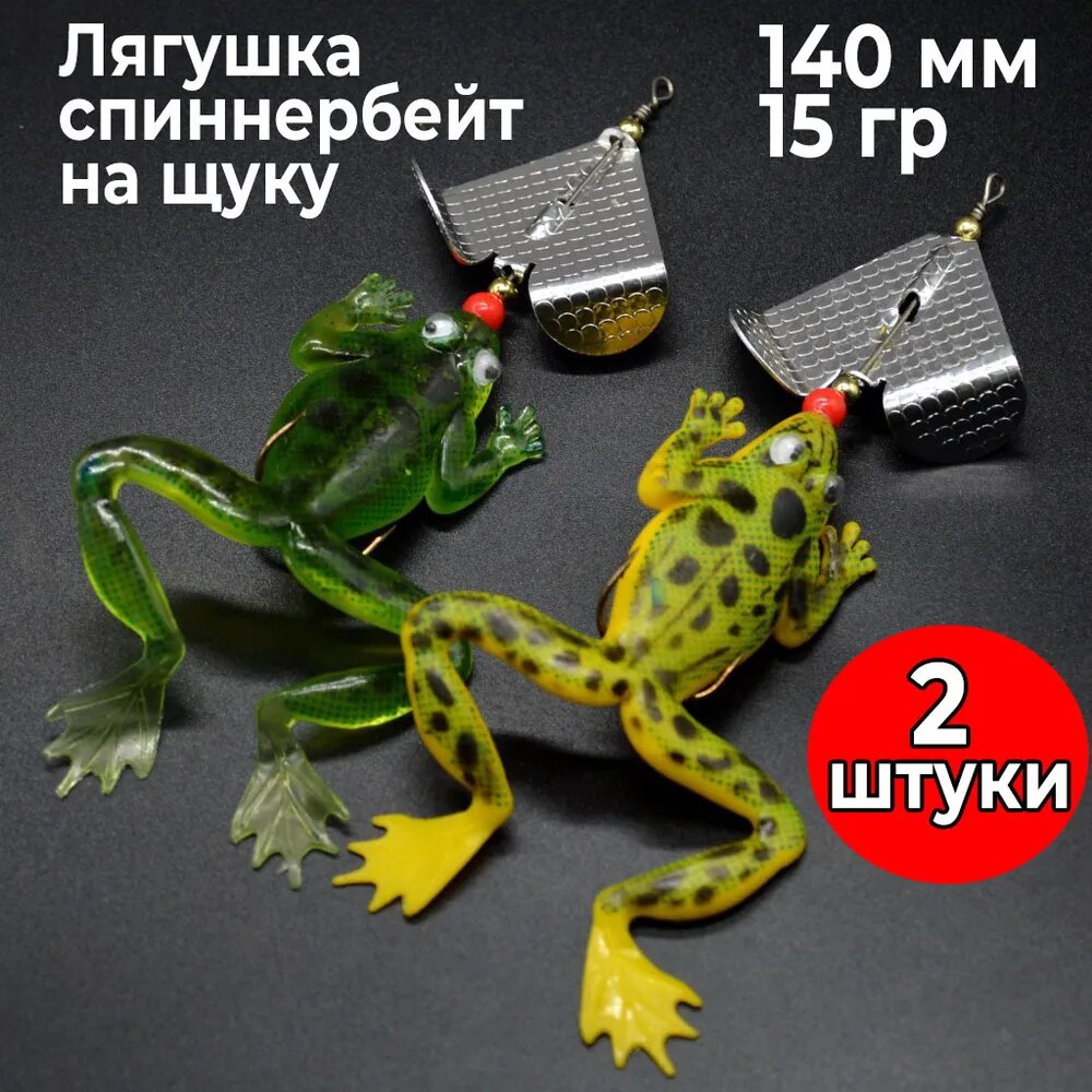 Sunny Felsi Мягкая приманка для рыбалки, 140 мм
