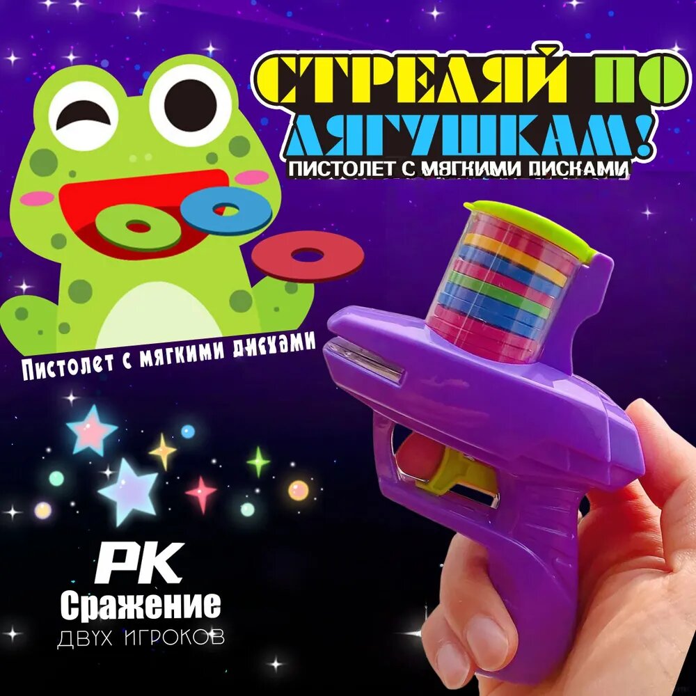 Детские игрушки, редиска-пистолет для дисков, с мягкими патронами