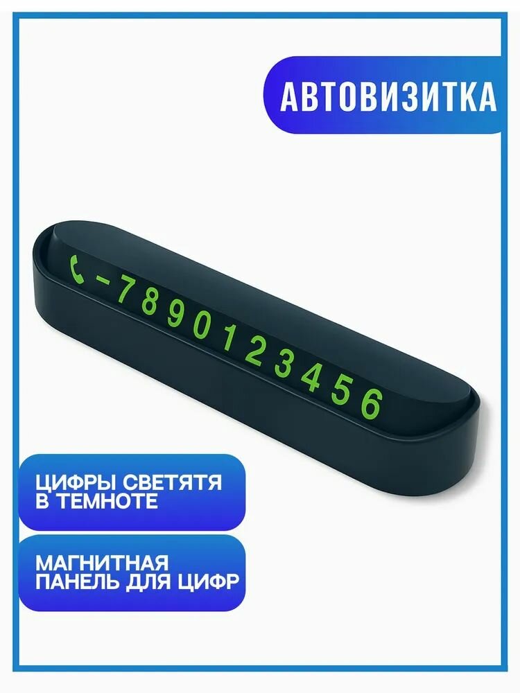 NATION PRIDE Автовизитка Nice Price, парковочная карта