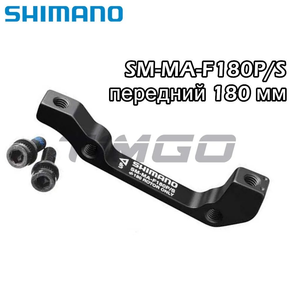 Shimano Адаптер тормозного диска