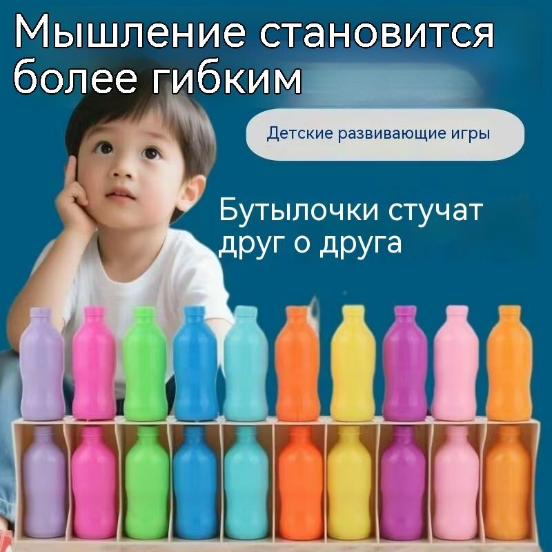 Семейная настольная игра для всей семьи на память и логику, детей, вечеринки и веселья челлендж с бутылками "Угадай бутылочки"