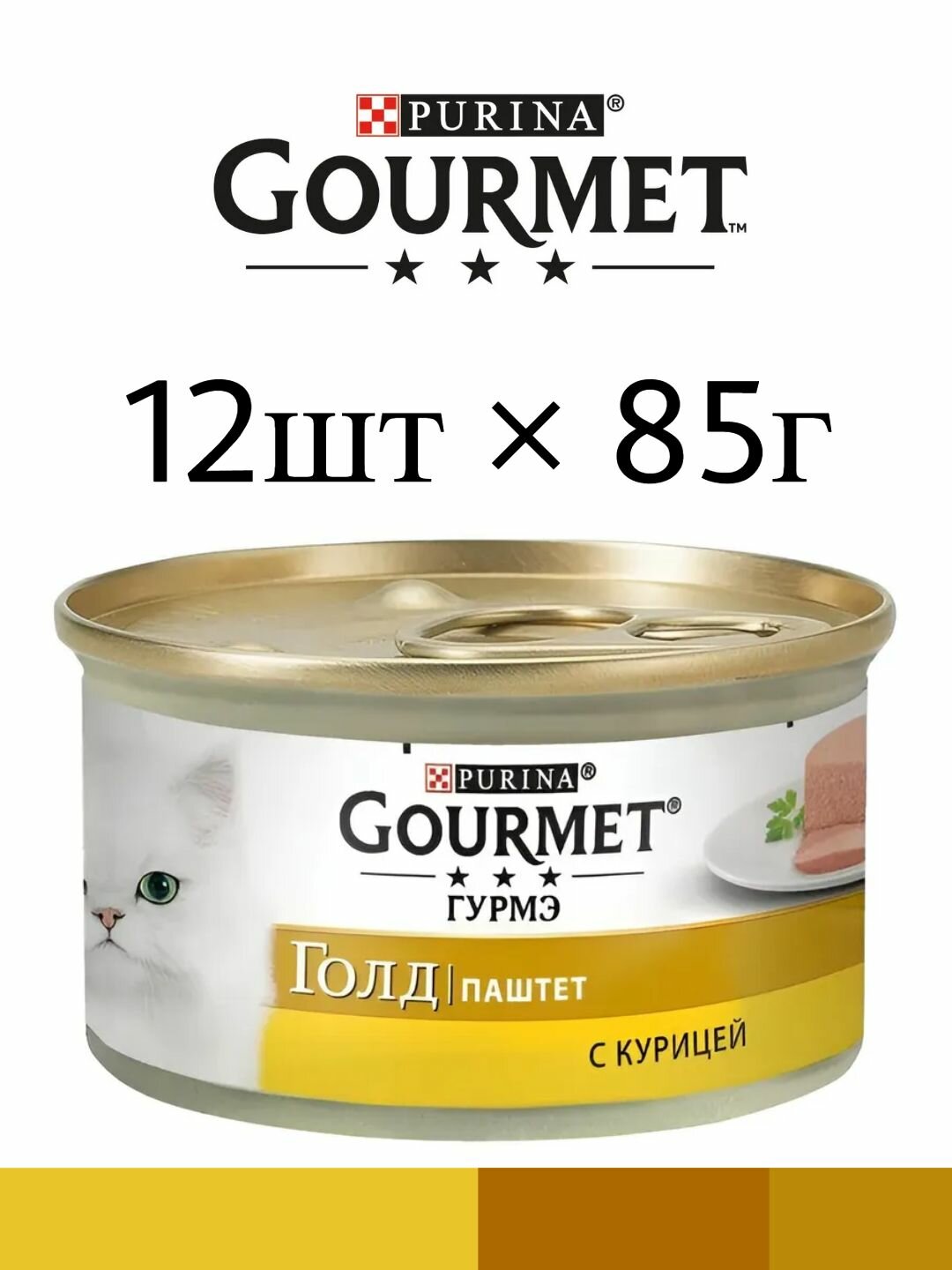 Влажный корм Gourmet Gold, для кошек, паштет со вкусом курицы (12шт по 85г)