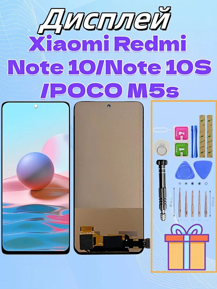 Дисплей Для Xiaomi Redmi Note 10/Note 10S/POCO M5s в сборе с тачскрином смартфонов модуль черное TFT
