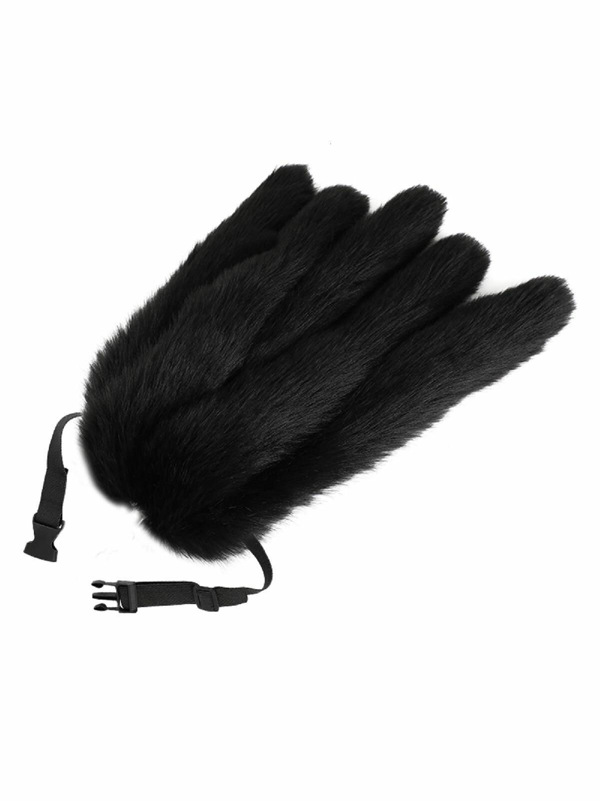 Мягкий хвост лисы с регулируемым поясом для костюма на Хэллоуин, Черный