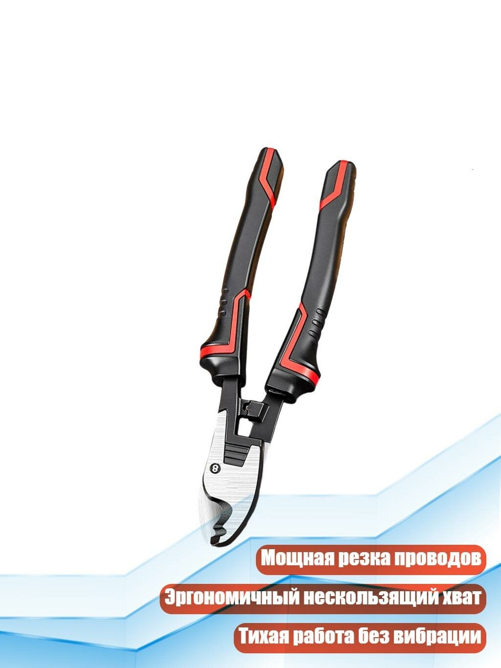 Электрические кусачки для проводов, 8 дюймов