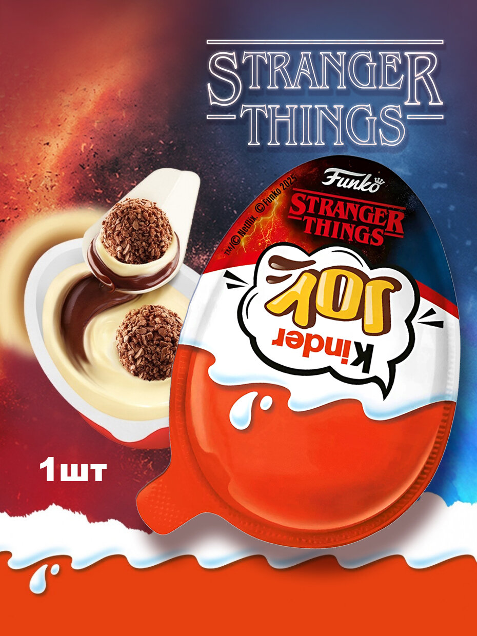 Kinder Очень странные дела Осд joy stranger things 1 шт. Osd шоколадное яйцо
