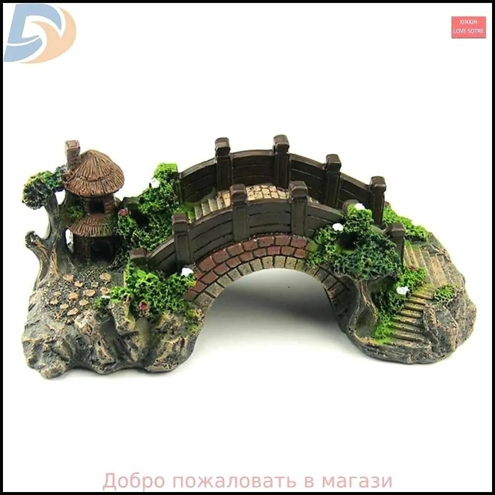 Искусственная коряга-арка для оформления подводного ландшафта