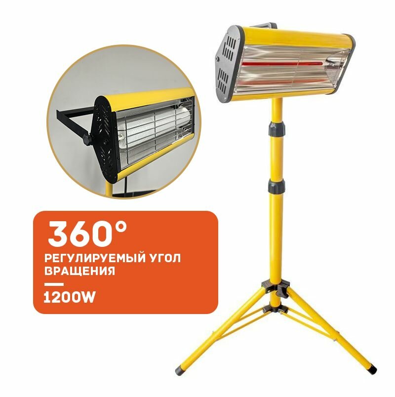 1200W коротковолновая инфракрасная лампа с регулируемым углом 360, с таймером, для ремонта кузова автомобиля, с регулируемой по высоте функцией.