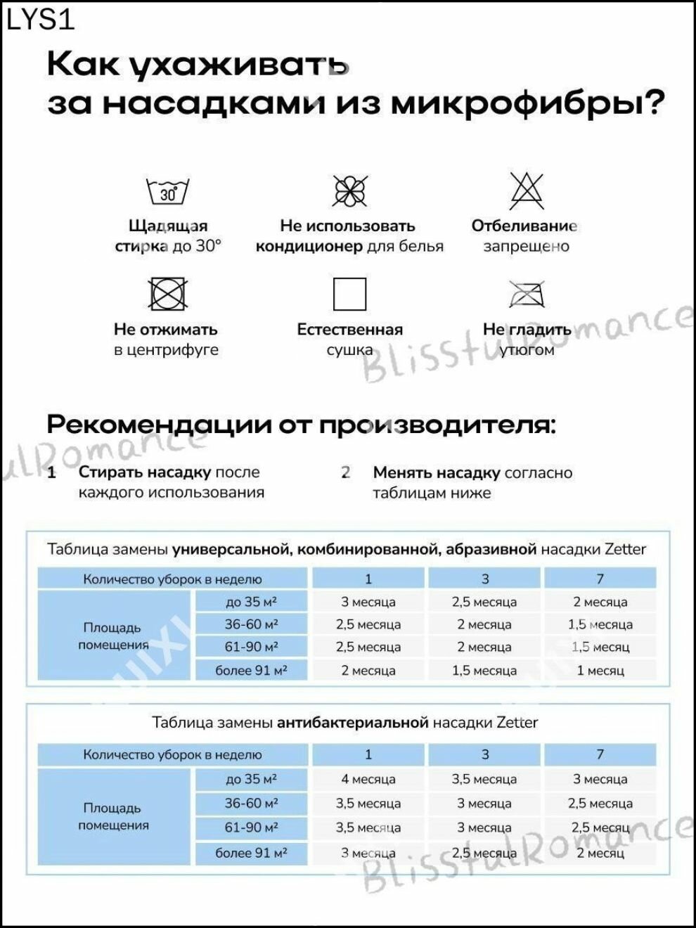 Насадка на швабру — фото 1