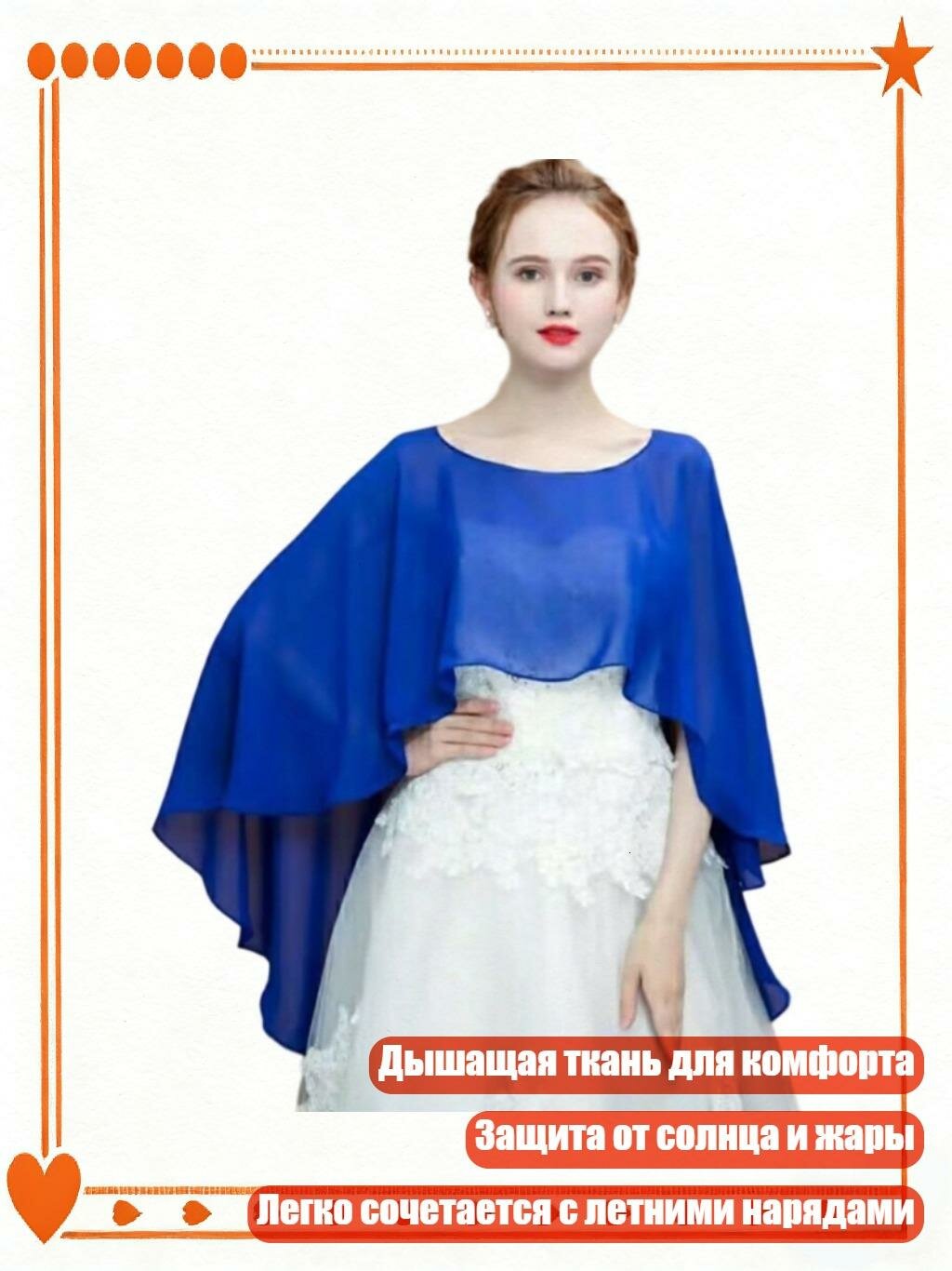 Пляжный шарф-накидка, Королевский синий - Шифоновая шаль с винтами