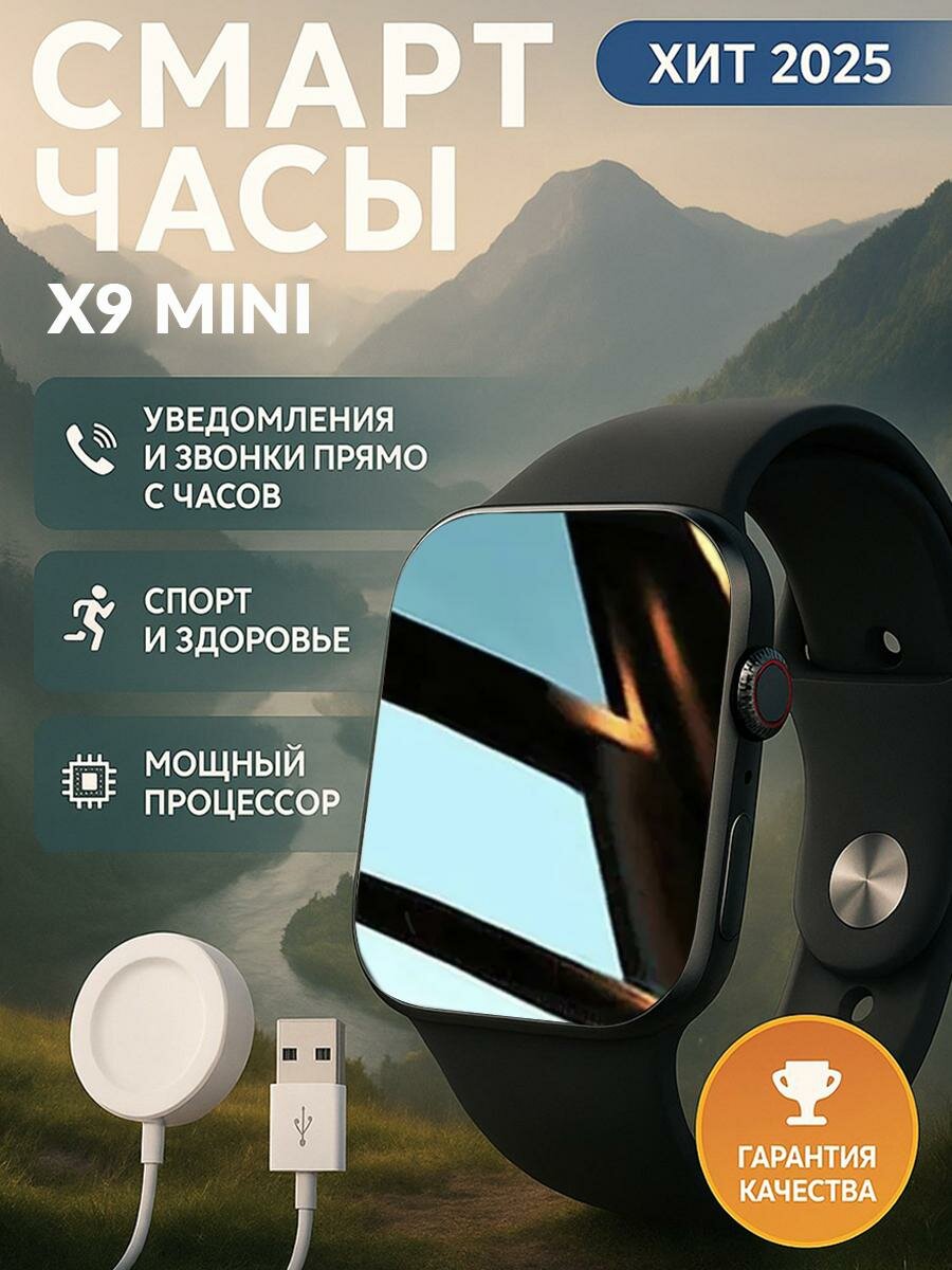 Смарт часы PREMIUM SERIES X9 Mini мужские, женские 2025, умные часы мужские, женские, 41 мм, черный