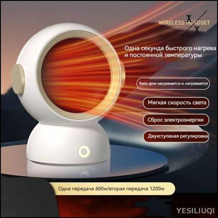 Обогреватель теплэко, Симпатичная форма, огнеупорный корпус, 1200 Вт-SHANZHAN