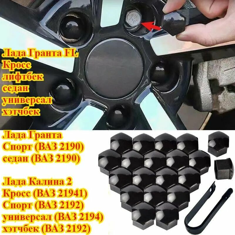 Ладa Гранта FL Лада Грaнта Лада Калина 2 ; Гайка декоративной крышки ступицы