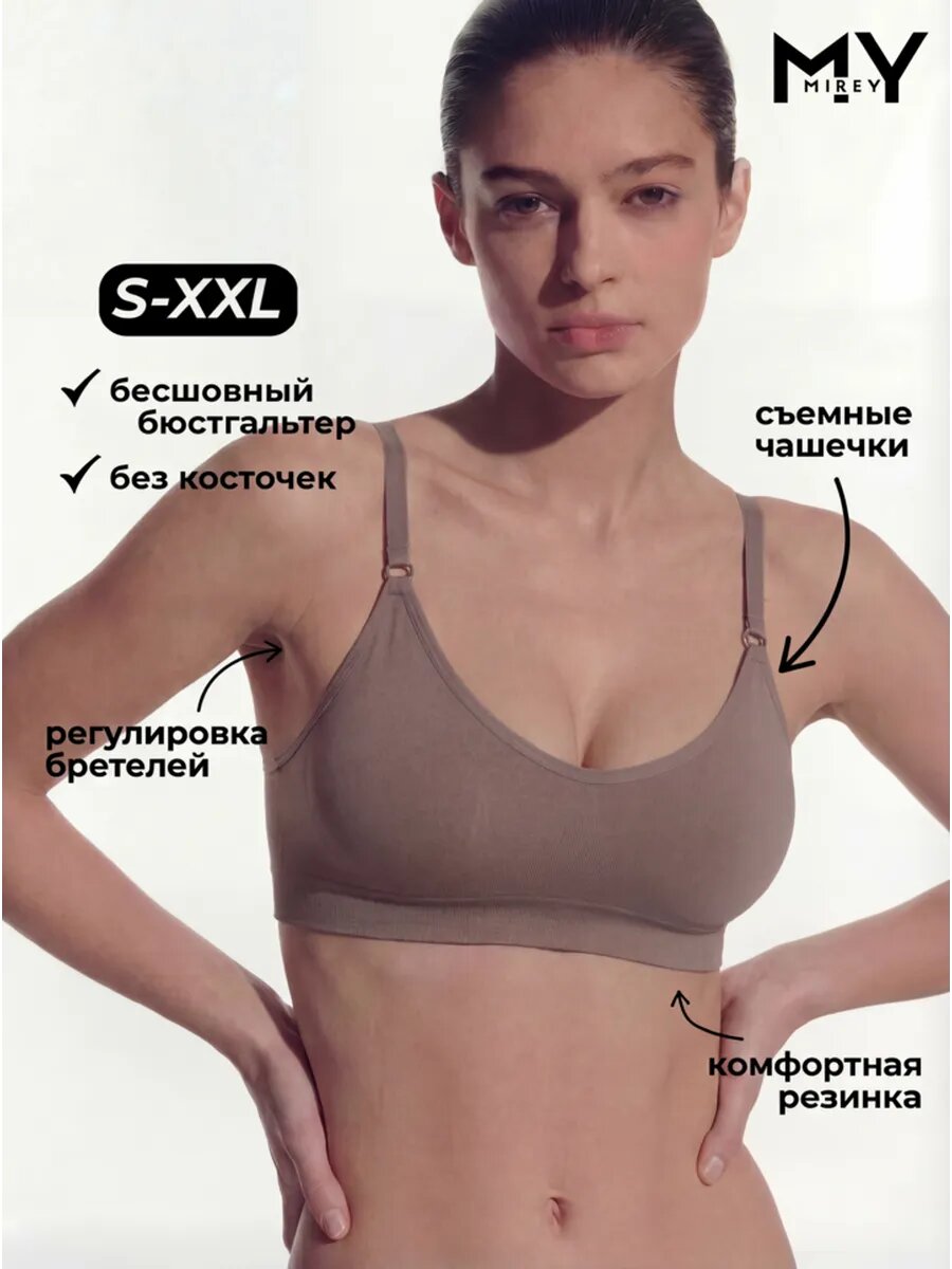 Бюстгальтер Базовая коллекция