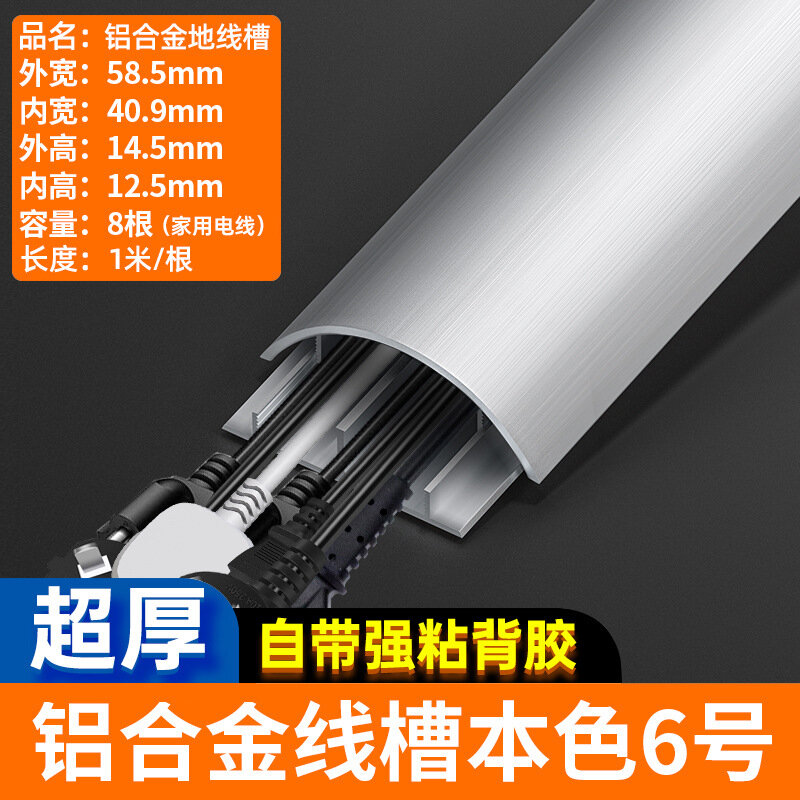 Алюминиевый сплав для прокладки проводов, открытый невидимый поверхностный монтаж, полукруглая металлическая прокладка для заземляющего провода, анти-потирание, самоклеящийся сетевой кабель