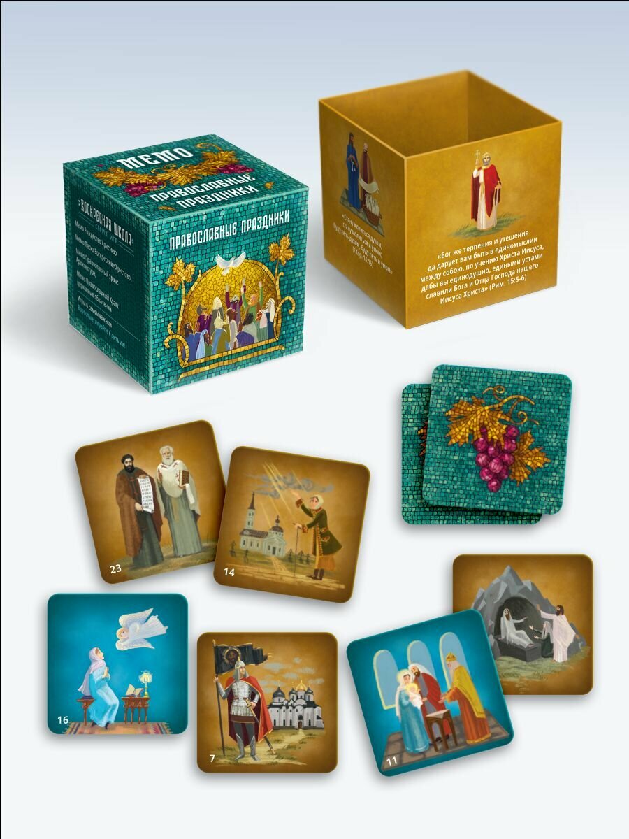 Мемо Православные праздники, православная настольная игра