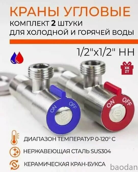 Кран смесителя шаровый 1/2"х1/2" НН угловой TIM
