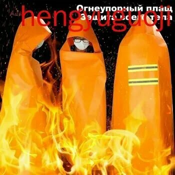 Огнезащитный плащ для взрослых с капюшоном, 1 упаковка, 1,2*1,6 м, одеяло для пожарной безопасности, полная защита тела, устойчивое к высоким температурам