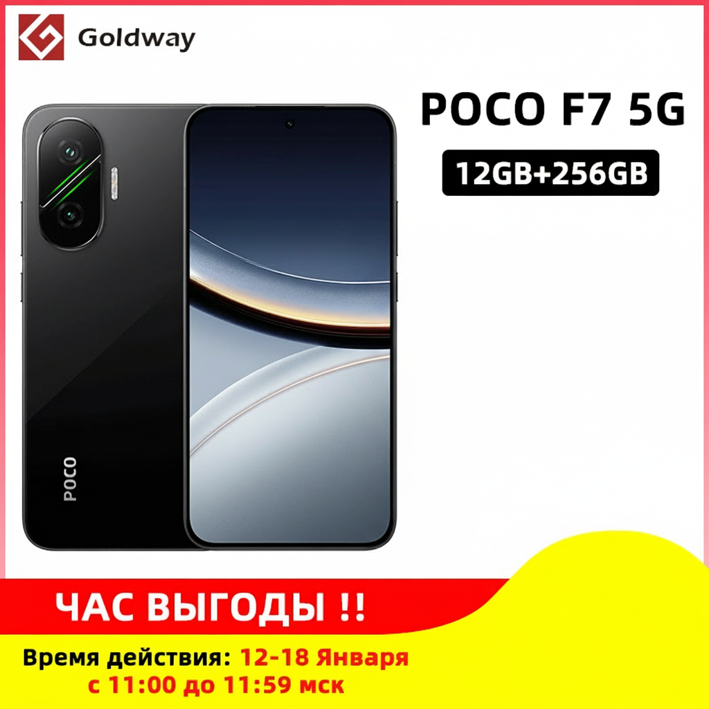 Смартфон Poco F7 5G, 12/256ГБ, global