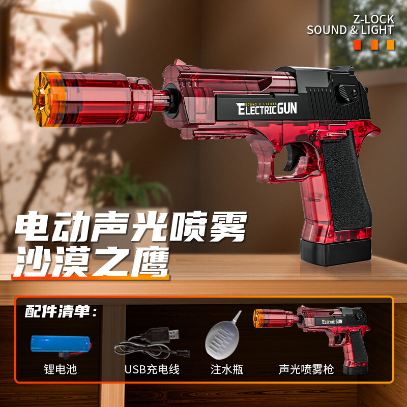 Детская электрическая игрушечная пистолет-пулемет Узи с имитацией звуковых эффектов, пламенем, звуком, светом, распылением, высокоскоростной связью, игрушечный пистолет для мальчиков