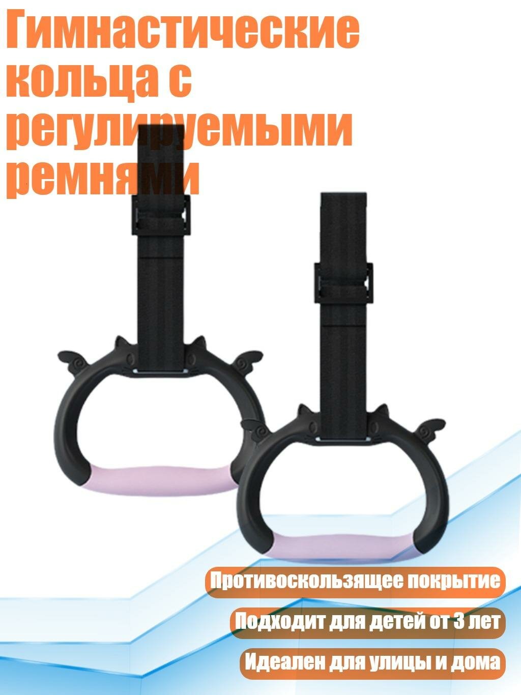 Гимнастические кольца с регулируемыми ремнями, 1 метр черного цвета