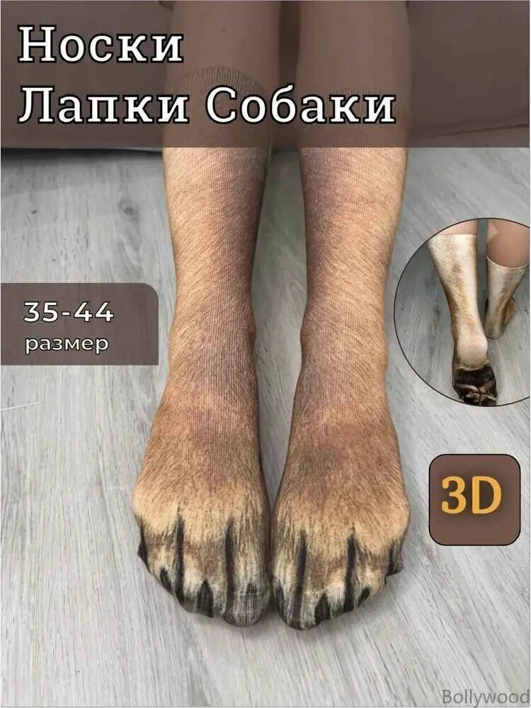 Носки с принтом собачьи лапки подарочные，Носки с принтом собачьи лапки подарочные