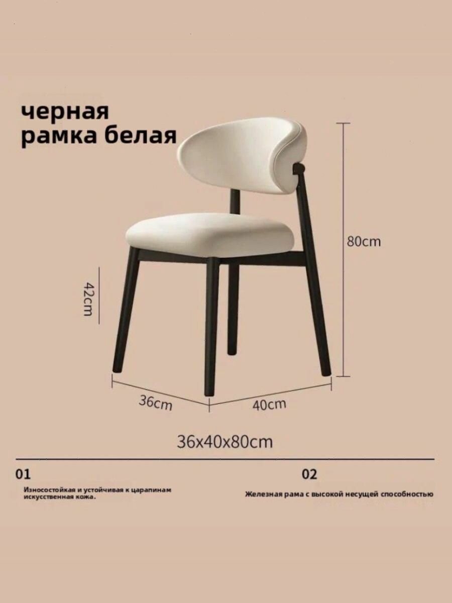 Обеденный стул, Мех искусственный, Металл, Beige