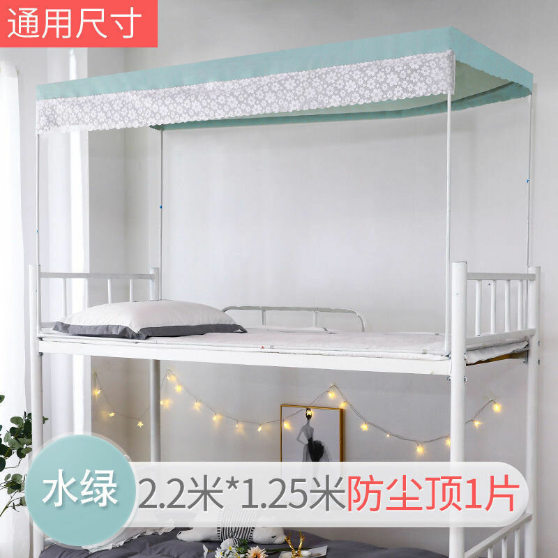 Занавеска для кровати в общежитии, сильная блокировка света, утолщенная, для высоких и низких кроватей, с сеткой, занавеска для кровати в общежитии, нижняя кровать для девочек, занавеска для нижнего стола