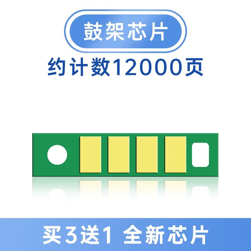 [SF Express] Совместимый чип P3019D TL-419 для картриджа Pantum M6709, тонер для M7109DW, M7209FD/FDW, M6709DW, чип для