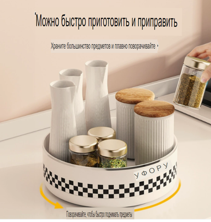 Вращающаяся коробка для специй Юйцин, многофункциональное хранение масла, соли и приправ, 28см