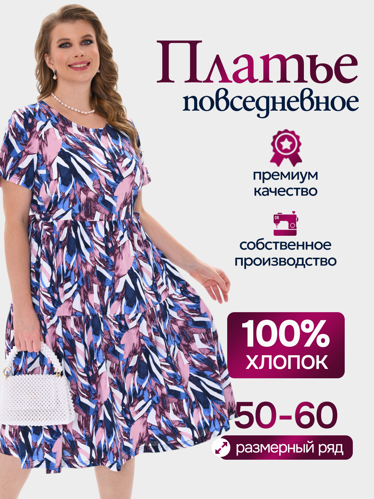 Платье Женское домашнее