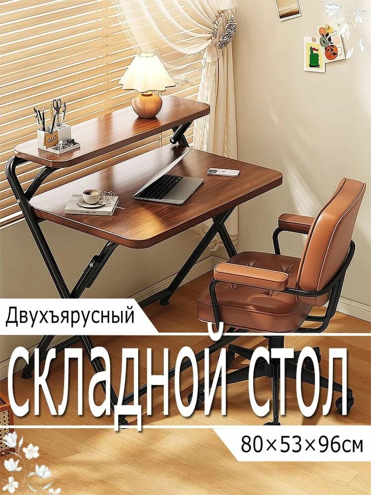 Стол-книжка Раскладной, 50х80х96 см