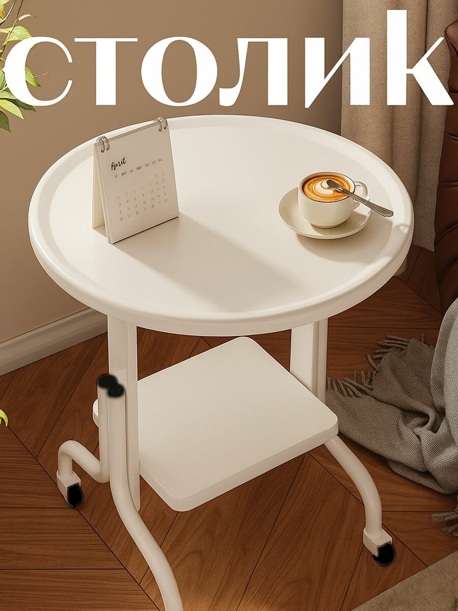 Журнальный стол с металлической корзиной 4 колеса с тормозом, современныйстолик для гостиной, балкона, хранения
