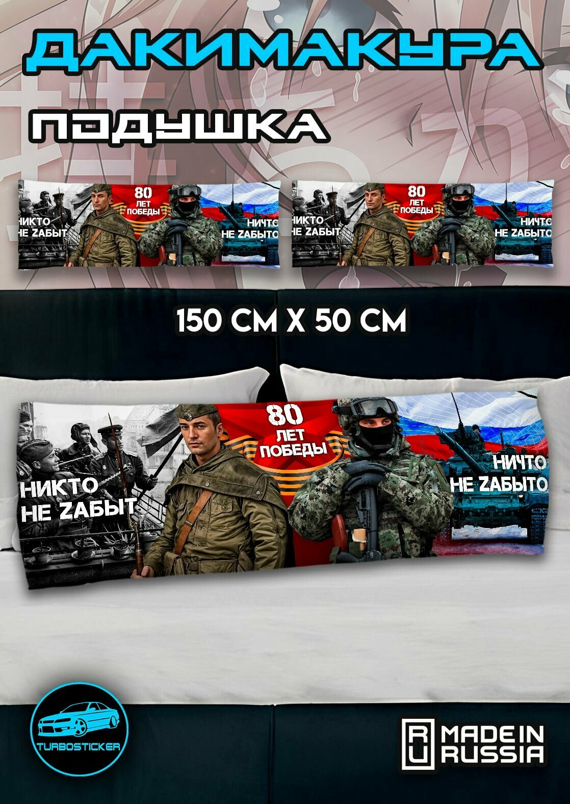 Дакимакура 150х50 подушка аниме