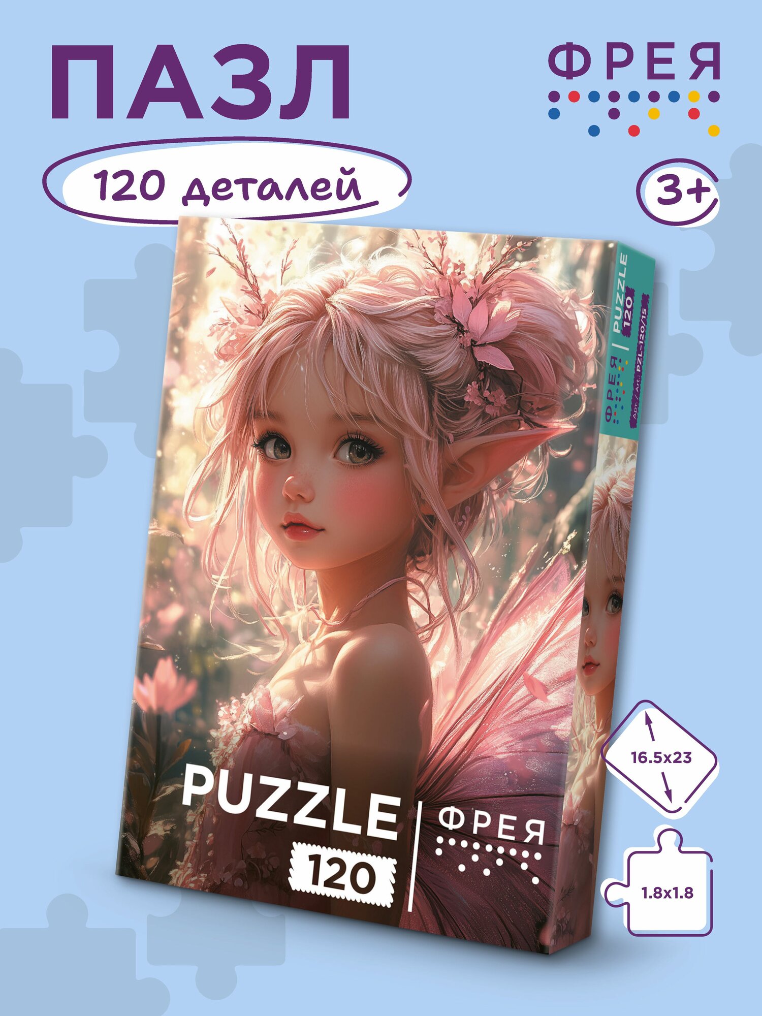 Пазлы для детей 5 лет фрея 120 элементов PZL-120/15 Розовая фея