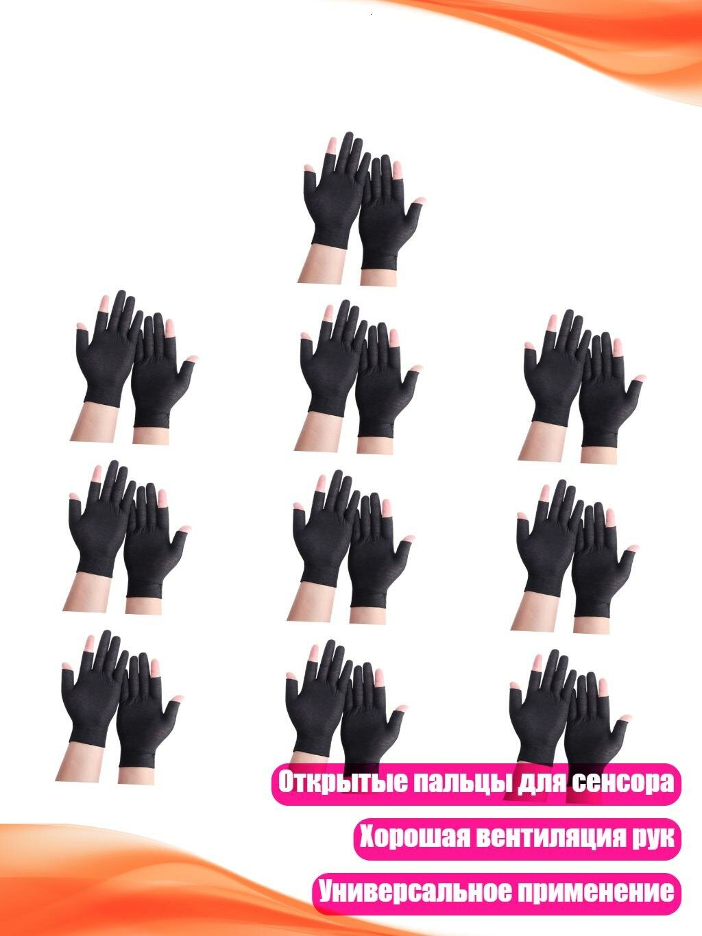 Перчатки хлопковые без пальцев, 10 пар, Черный