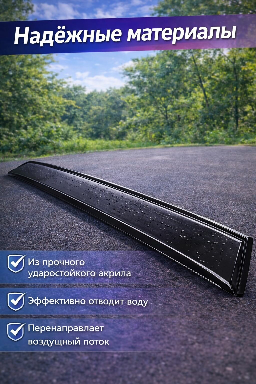 Дефлектор заднего стекла Лада Приора седан / Козырек задний на Priora